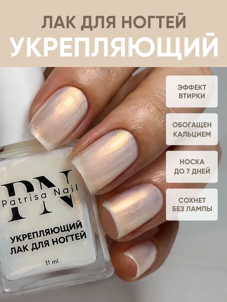 Лак для ногтей укрепляющий Сияющее покрытие Cover Shine №7, 11 мл