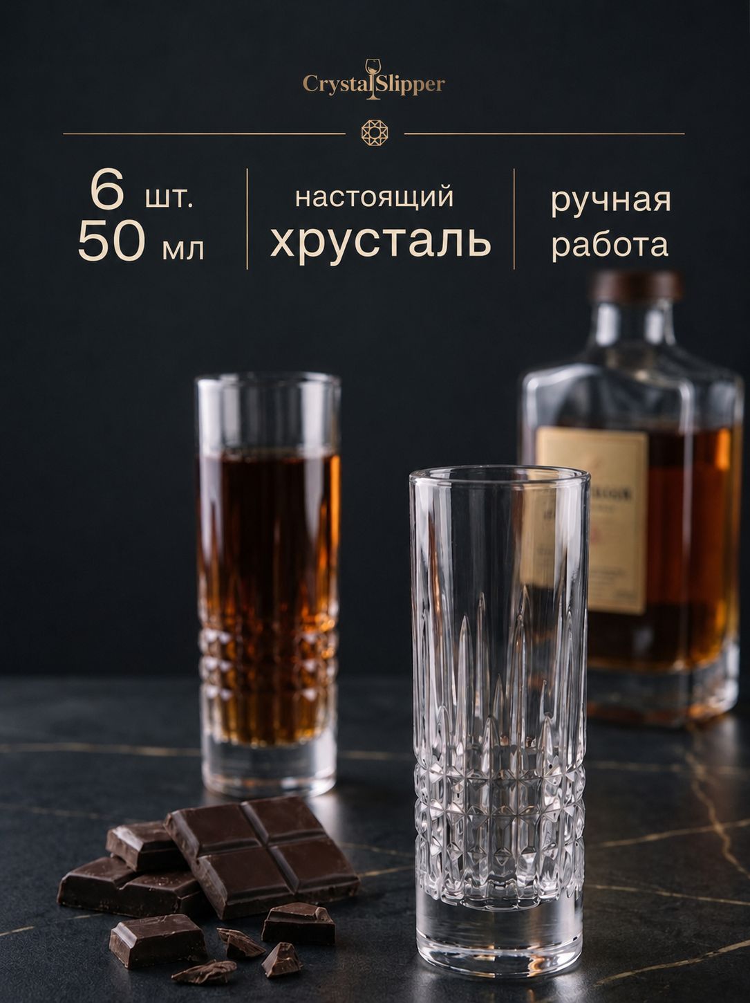 Рюмки хрустальные 50 мл подарок на 23 февраля