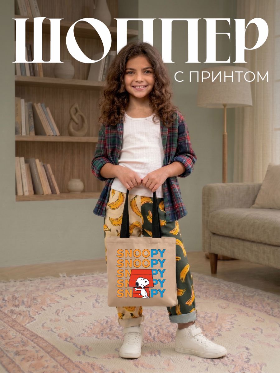 Сумка шоппер