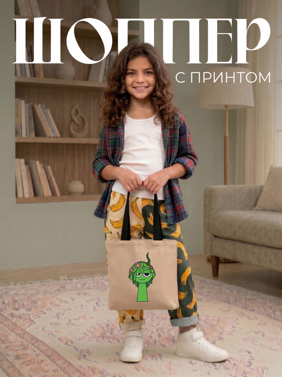 Сумка шоппер Be lo Us