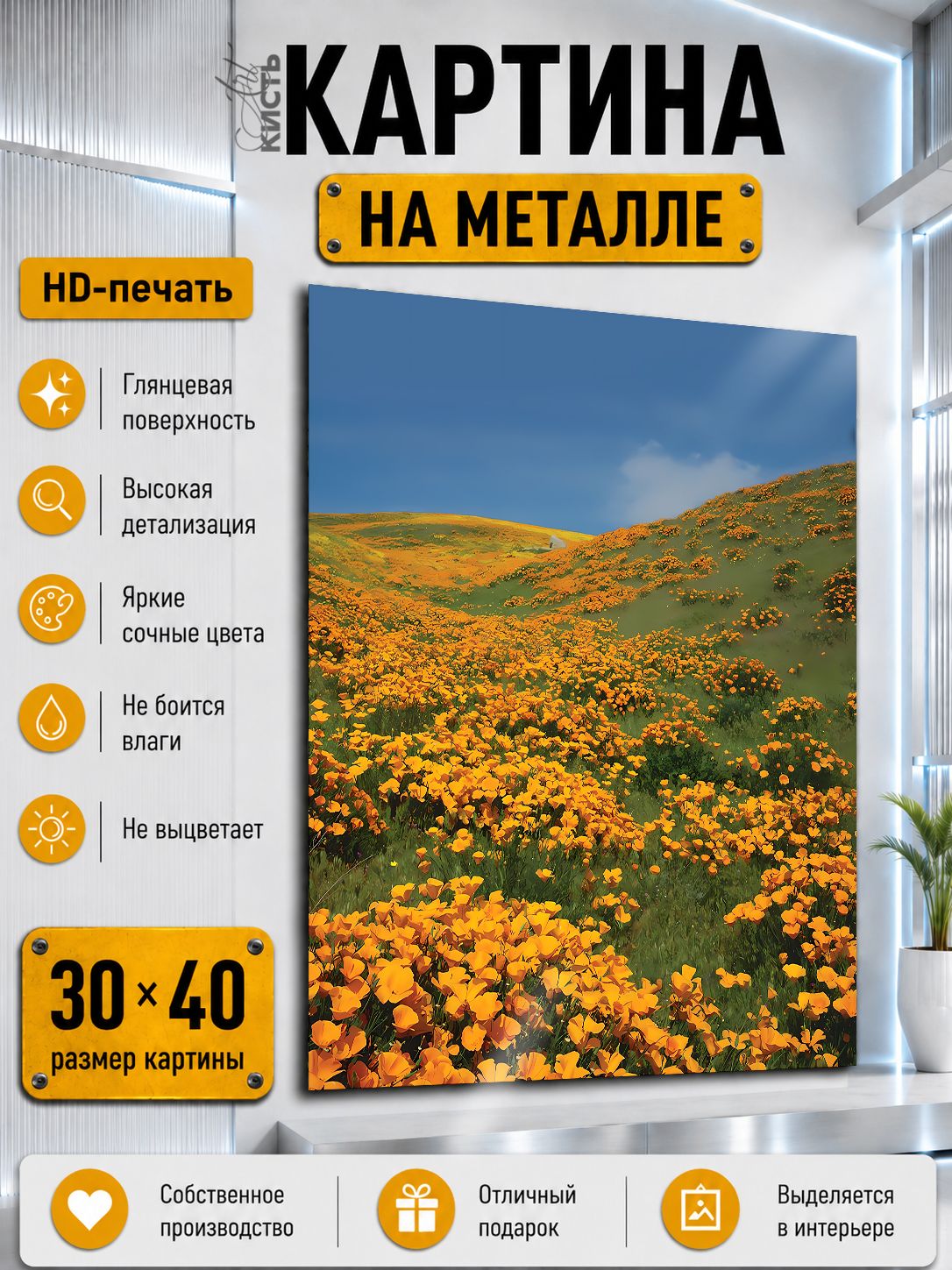 Картина на металле Аниме Берсерк Гатс и Гриффит 30x40