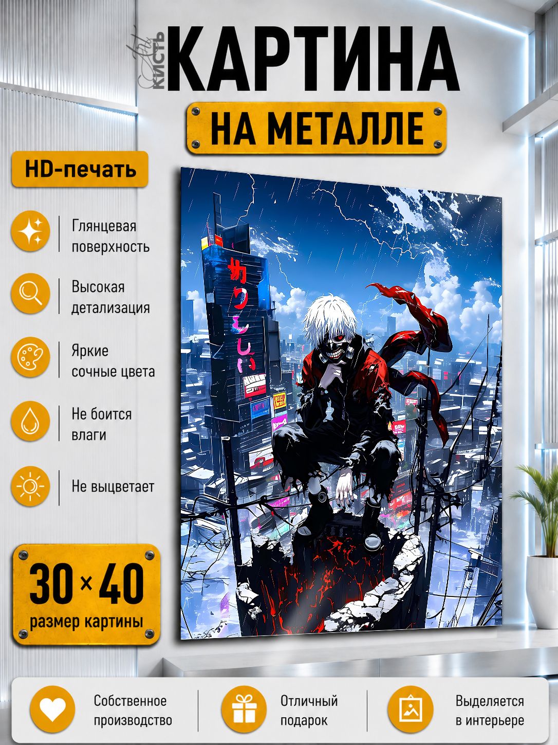Картина на металле Аниме Наруто Саске Учиха абстракция 30x40