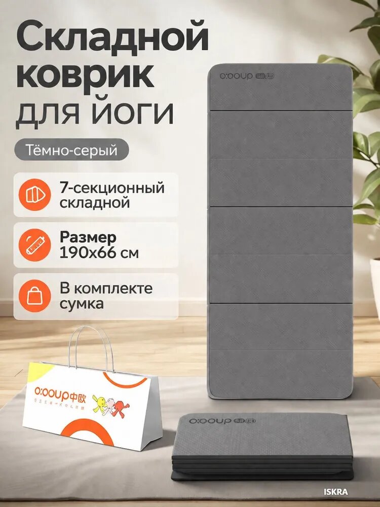 Коврик для йоги и фитнеса 7-слойный, 190 66 см, толщина 1 см, серый космос нескользящий, амортизирующий, с чехлом