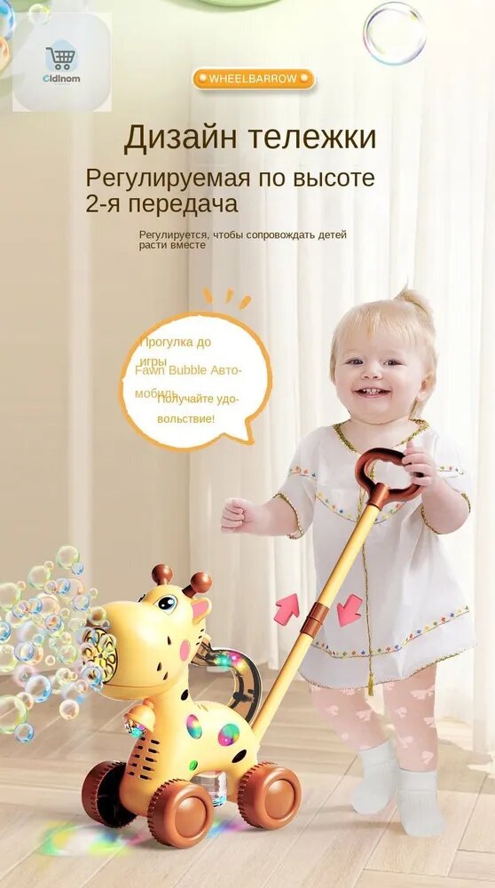 Игрушка-каталка "PET BUBBLE CART" с мыльными пузырями, световыми эффектами, на батарейках, для детей от 1 года — фото 1