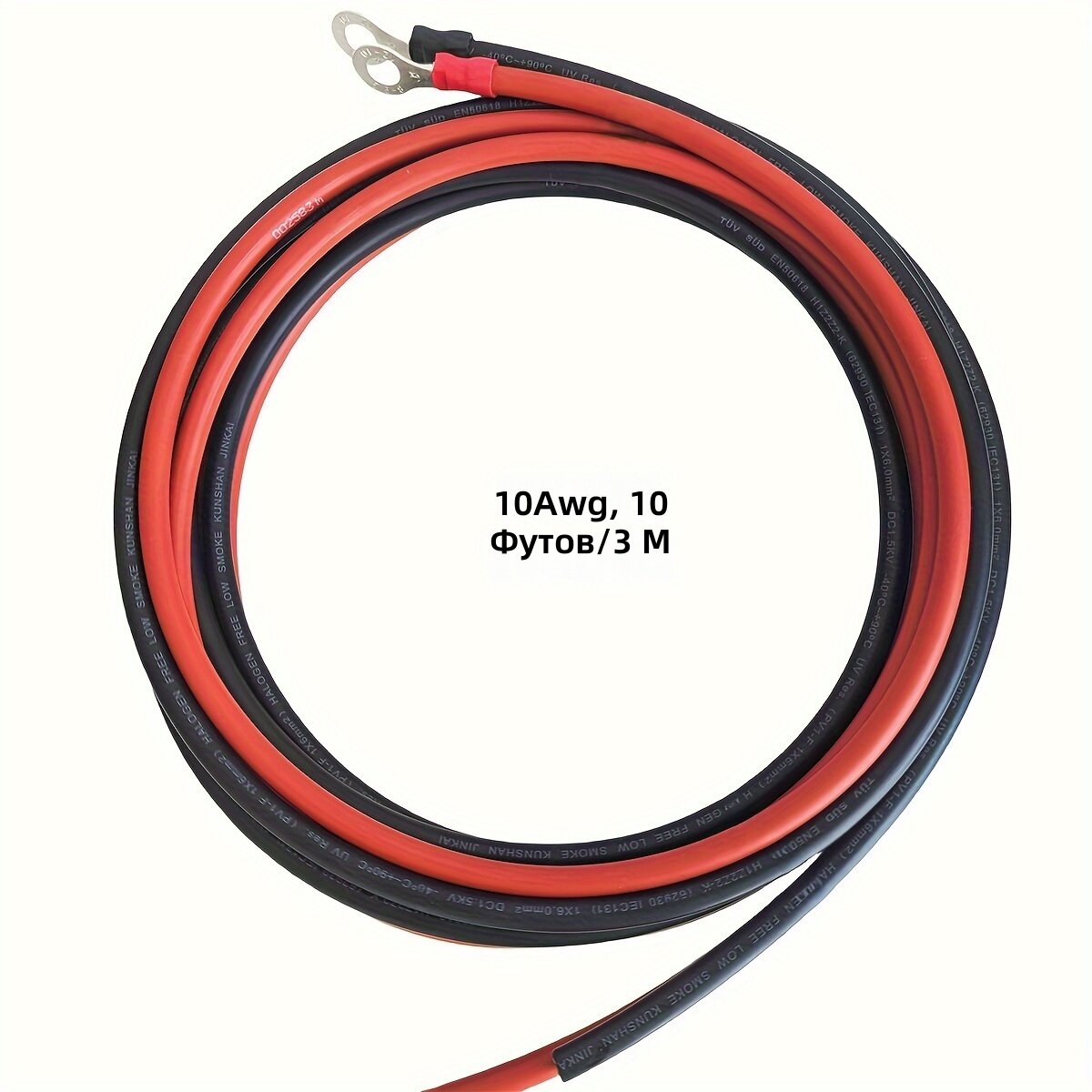 Усиленный кабель для солнечных панелей 10 AWG 6 мм² с наконечником M8 5/16" для подключения контроллеров заряда и аккумуляторов низкого напряжения, длина 3 м (10 футов)