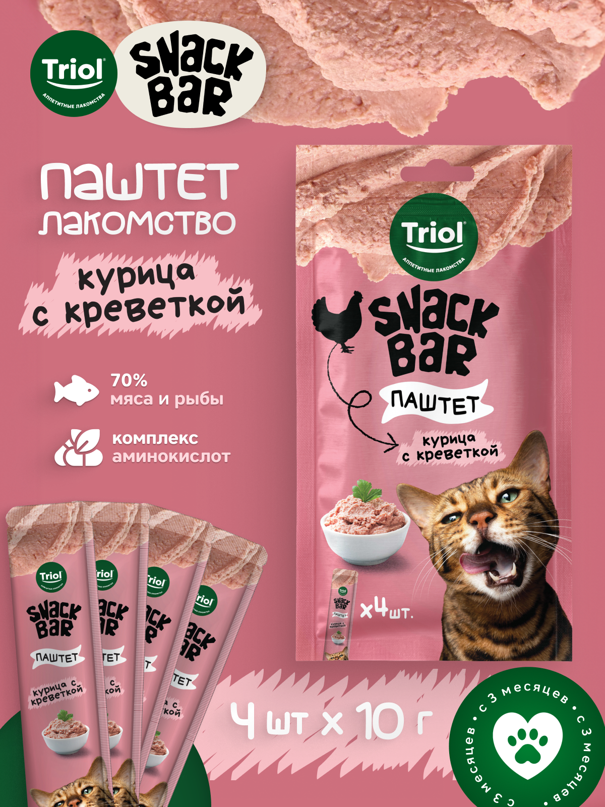 Лакомства для кошек Triol "Паштет из курицы с креветкой", 40г, серия Snack Bar