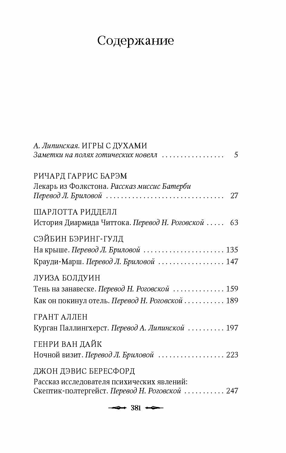 Тень на занавеске — фото 1