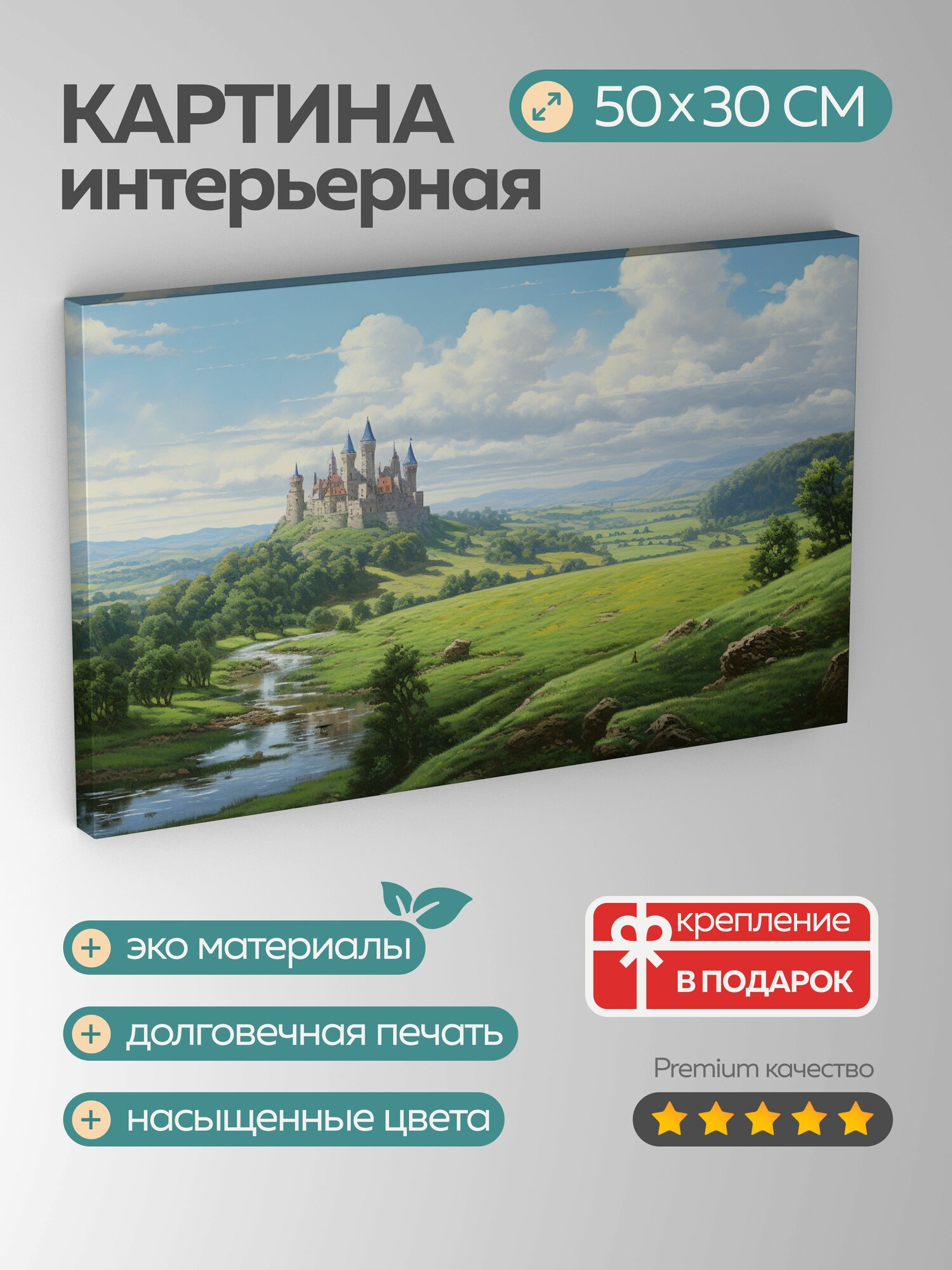 Картина на холсте интерьерная 50х30 см, картина маслом, сельский пейзаж, зеленые холмы, извилистая река, нежные цвета