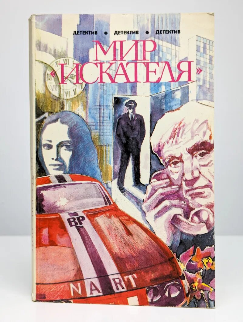 Мир "Искателя"