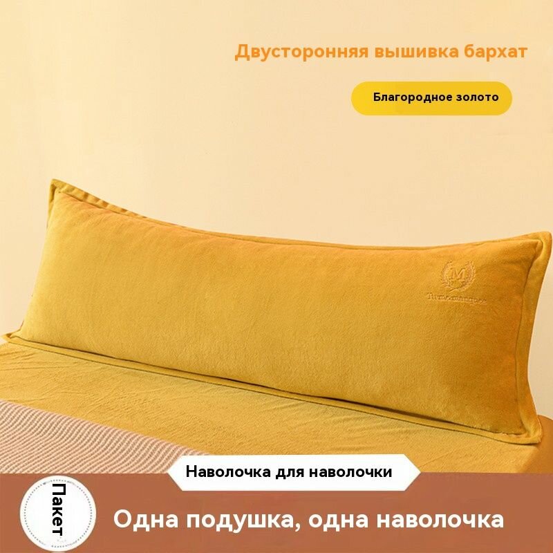 Ортопедическая подушка для двоих 150 см Гипоаллергенный стеганый чехол с мемори-пеной (OEKO-TEX)