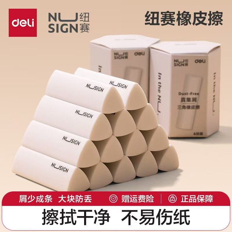 Ластик Deli Newsay NS151, треугольный, без стружки, 2B, 6 шт.