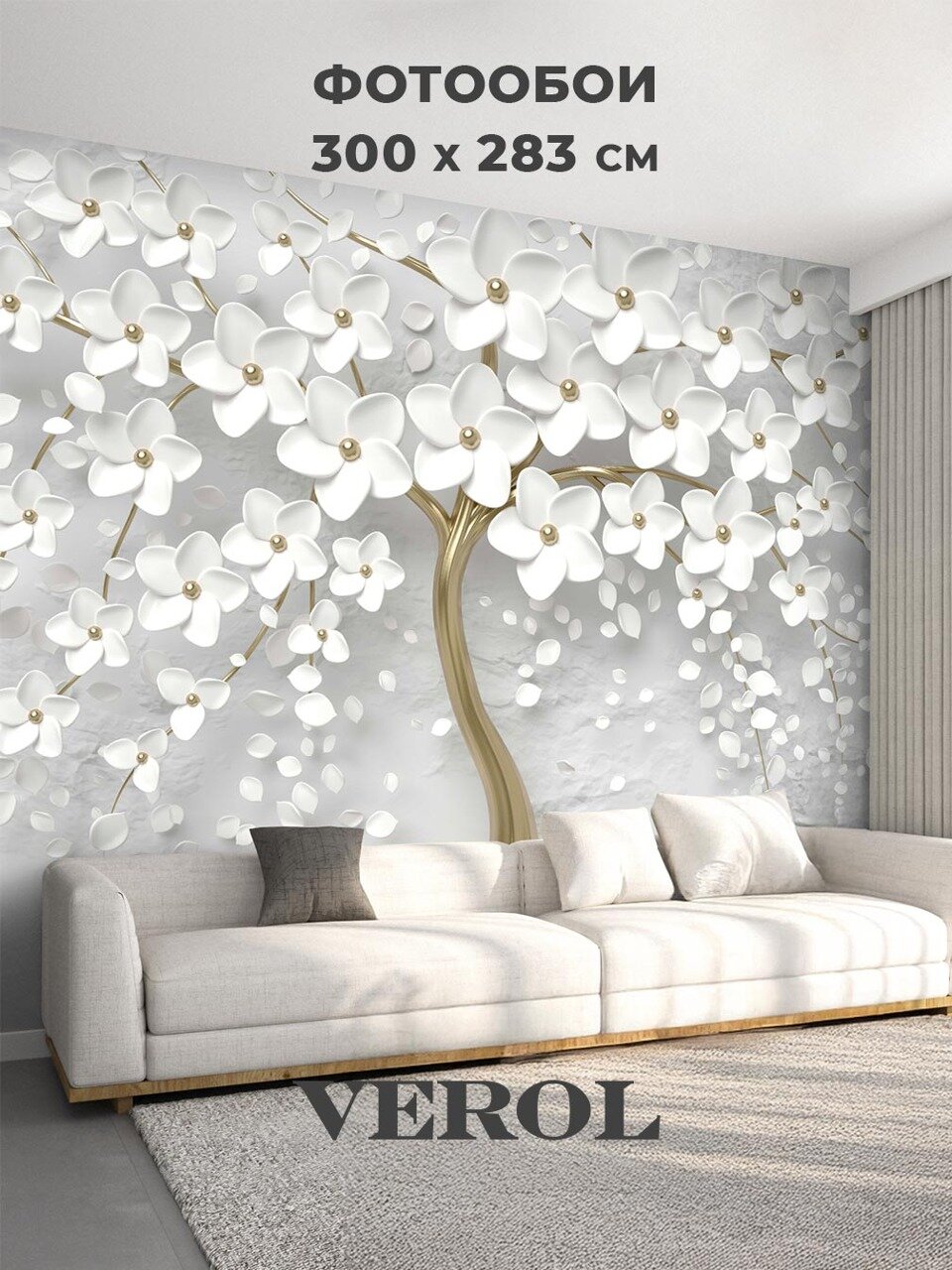 Фотообои флизелиновые с виниловым покрытием VEROL "Золотое дерево", 300х283 см, моющиеся обои на стену, декор для дома