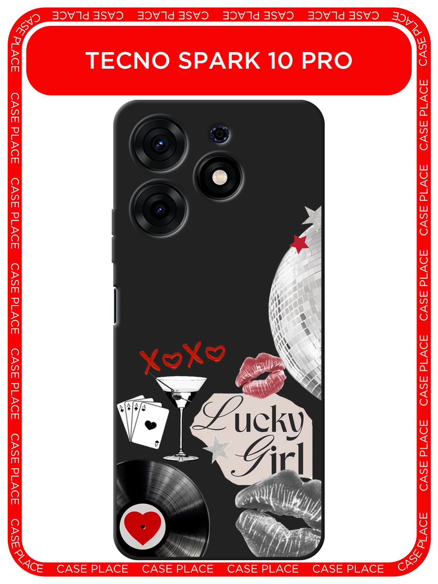 Черный матовый чехол на Tecno Spark 10 Pro / Техно Спарк 10 Про с принтом xoxo lucky girl