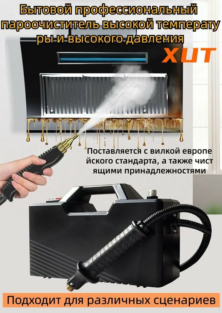 Пароочиститель многофункциональный, парогенератор для уборки дома мощный универсальный