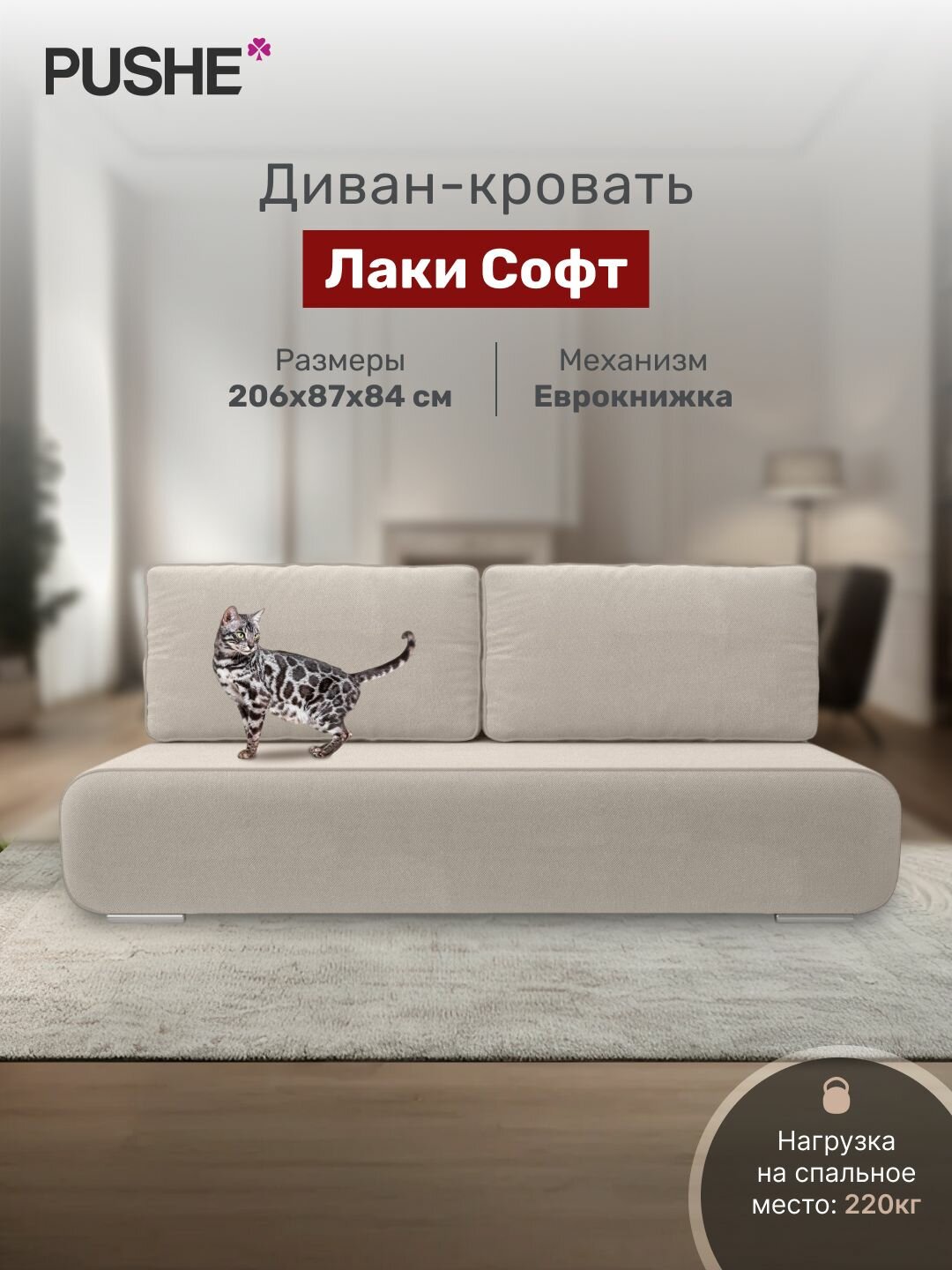 Диван раскладной двухместный 4Home Лаки Софт, механизм еврокнижка, диван-кровать в гостиную, диван маленький, для кухни