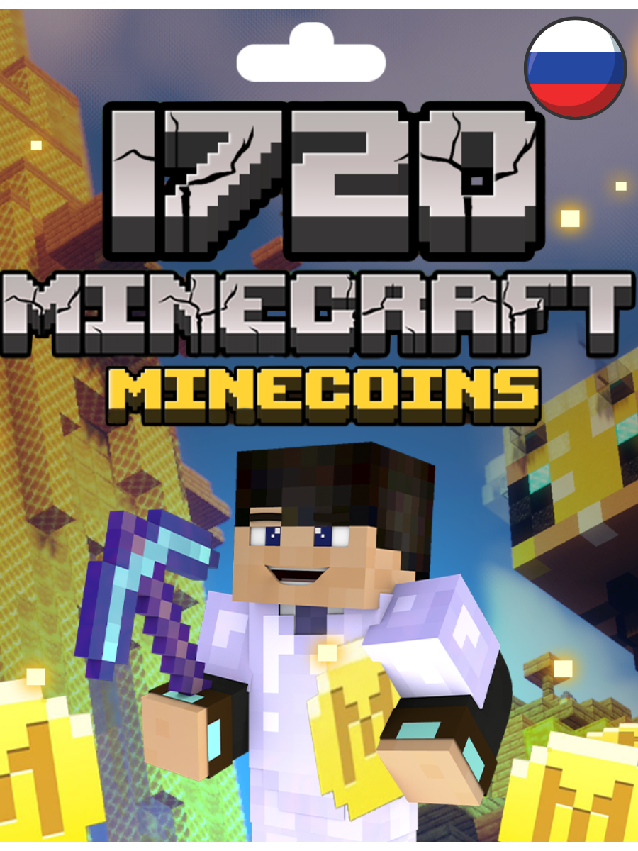 Игровая валюта Minecraft - 1720 MineCoins, Minecraft coin, Майнкрафт монеты, Активация по всему миру (Россия Белоруссия)