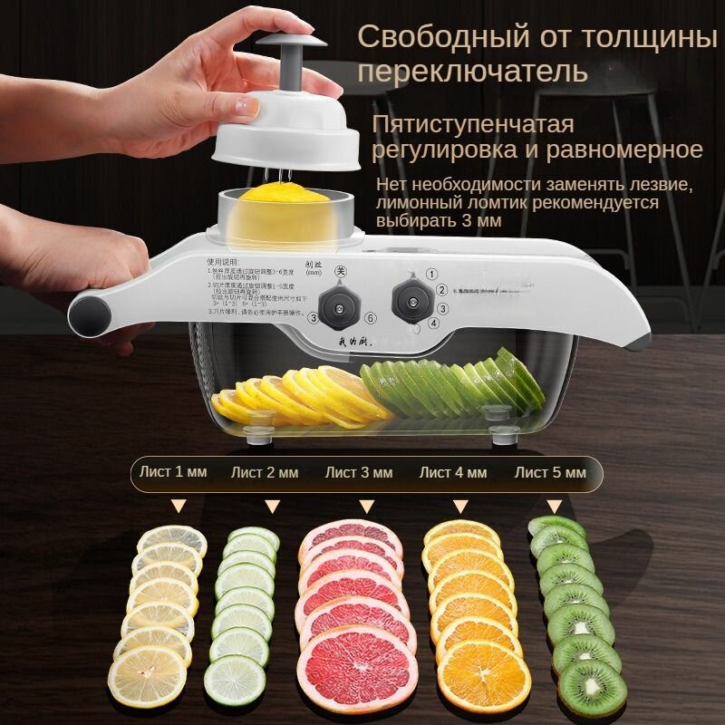 Фрукторезка с контейнером для нарезки и хранения фруктов и овощей удобная и компактная кухонная машина