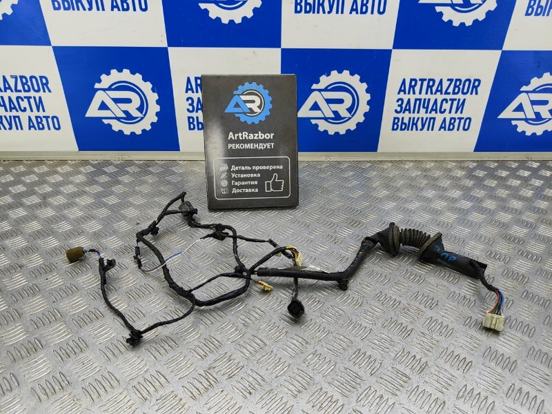 Б/У Проводка двери пер.правой Mitsubishi Lancer 9 CS / Мицубиши Лансер 9 CS 1.6 4G18 98 Л.С 2006