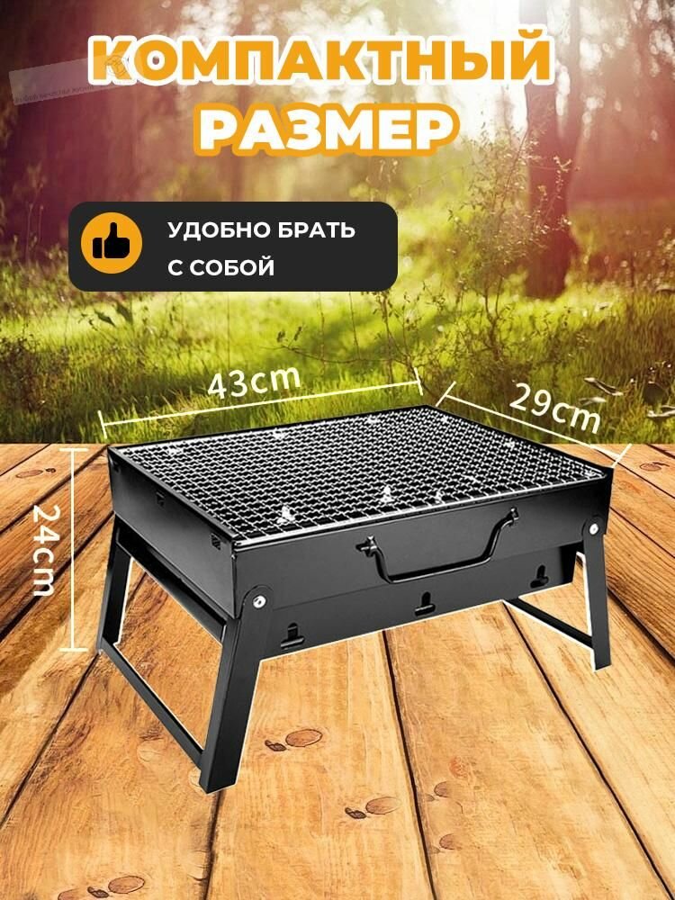 Мангал складной, походный, разборный с решетками для гриля — фото 1