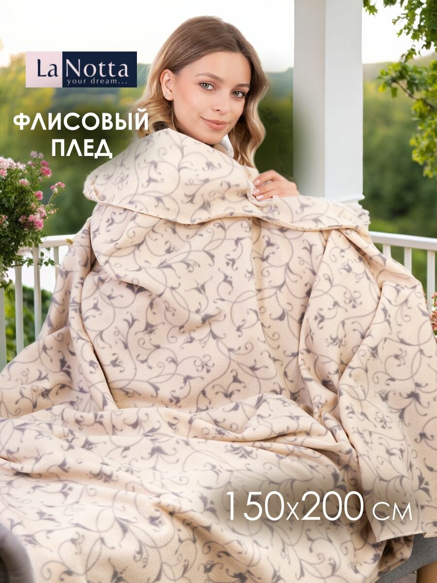 Плед -покрывало, "Виньетки", флисовый, 150 см x 200 см, тёплый, бежевый