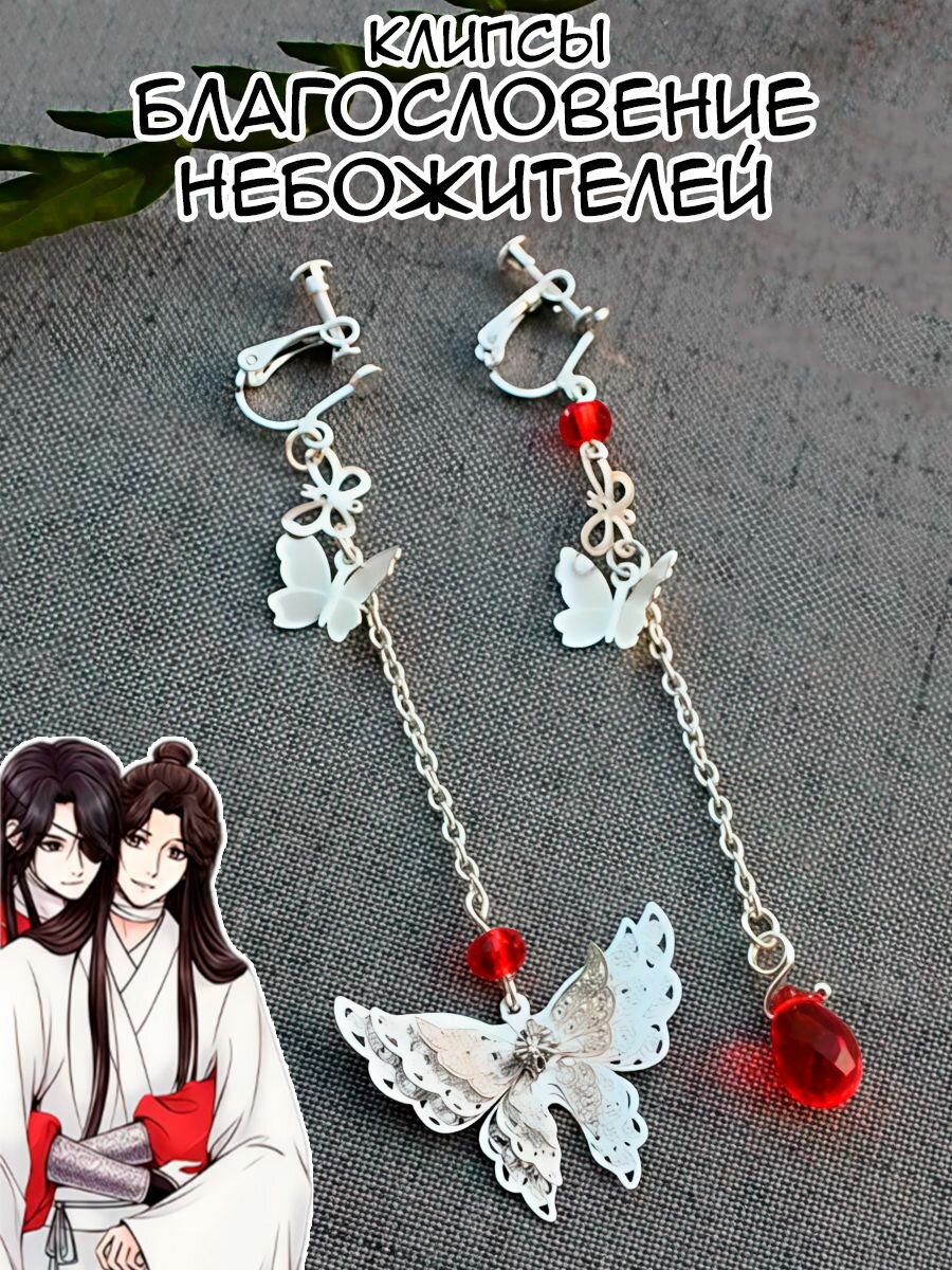 Серьги клипсы GAMEМЕРЧ