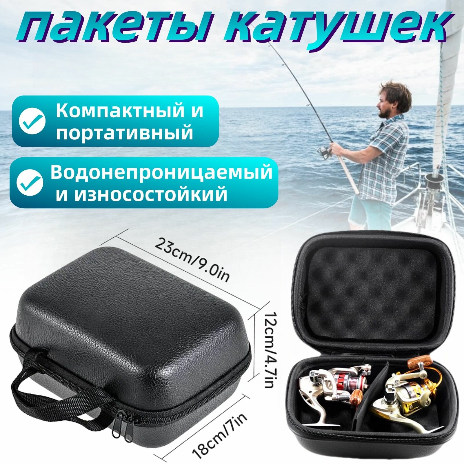 Сумка для рыболовных катушек размер M из кожи, жесткий чехол катушки спиннинга с водозащитой, кофр