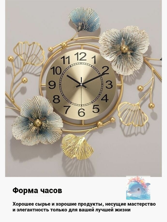 Настенные часы — фото 1