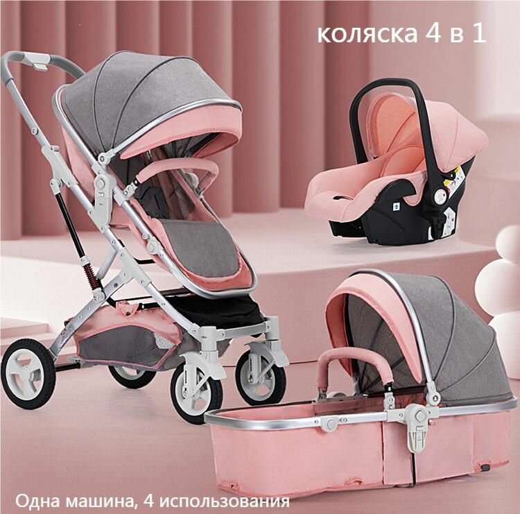 2024 новая универсальная детская коляска с безопасным сиденьем 4-в-1,