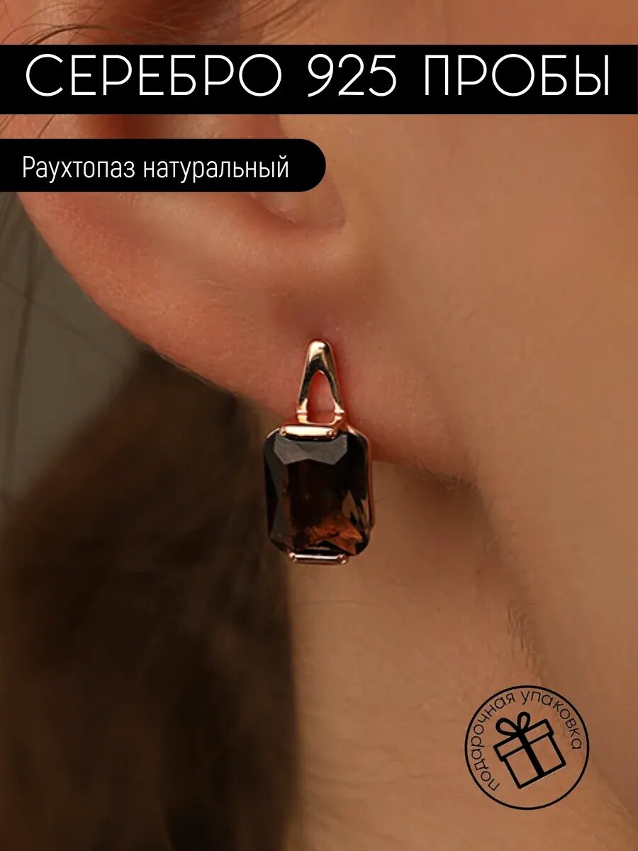 Серьги, 925, 585 проба, золочение, раухтопаз
