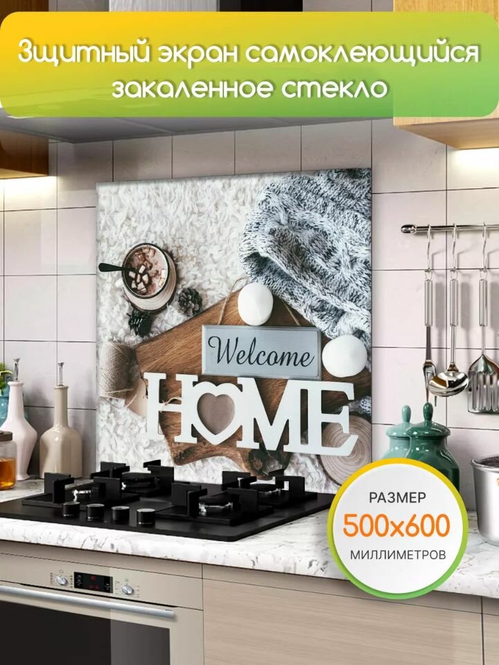 Защитный экран от брызг на плиту 600х500х4мм. Стеновая панель для кухни из закаленного стекла. Фартук для кухни на стену