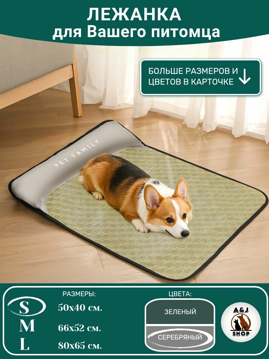 Лежанка для собак и кошек маленьких пород, размер 50х40 см. (S, цвет серебряный)