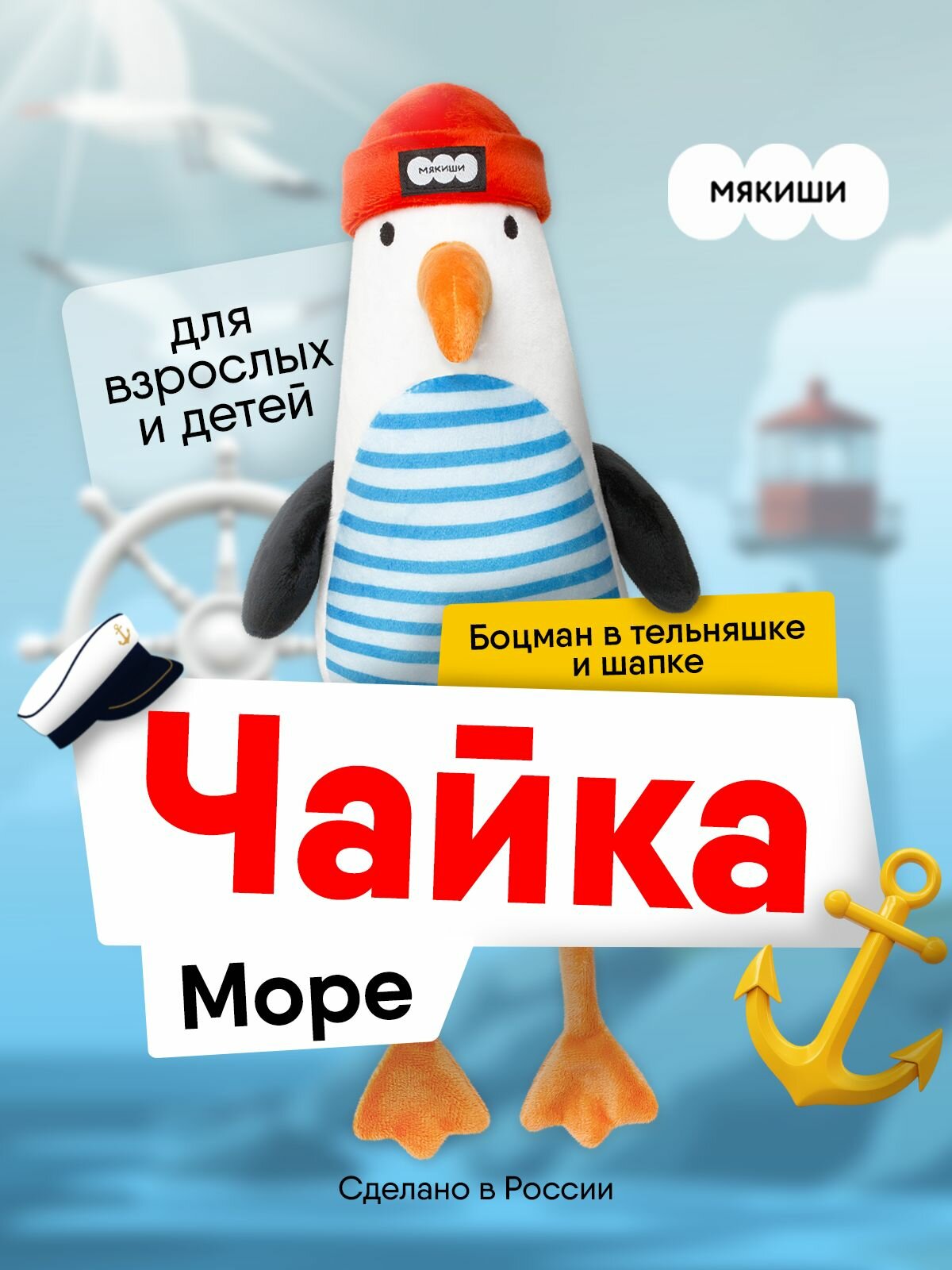 Мягкая игрушка=v=