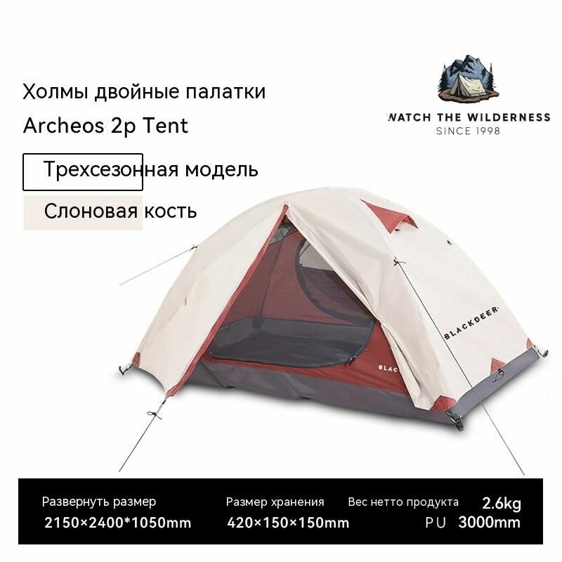 Палатка