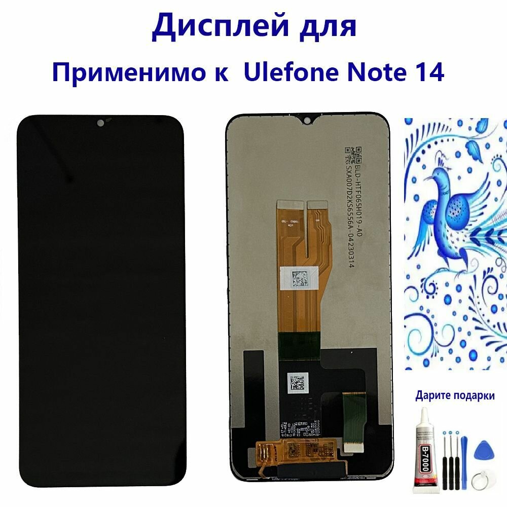 Дисплей для Ulefone Armor 14 14 Pro, дисплей в сборе с сенсорным экраном, черный , содержать инструментов
