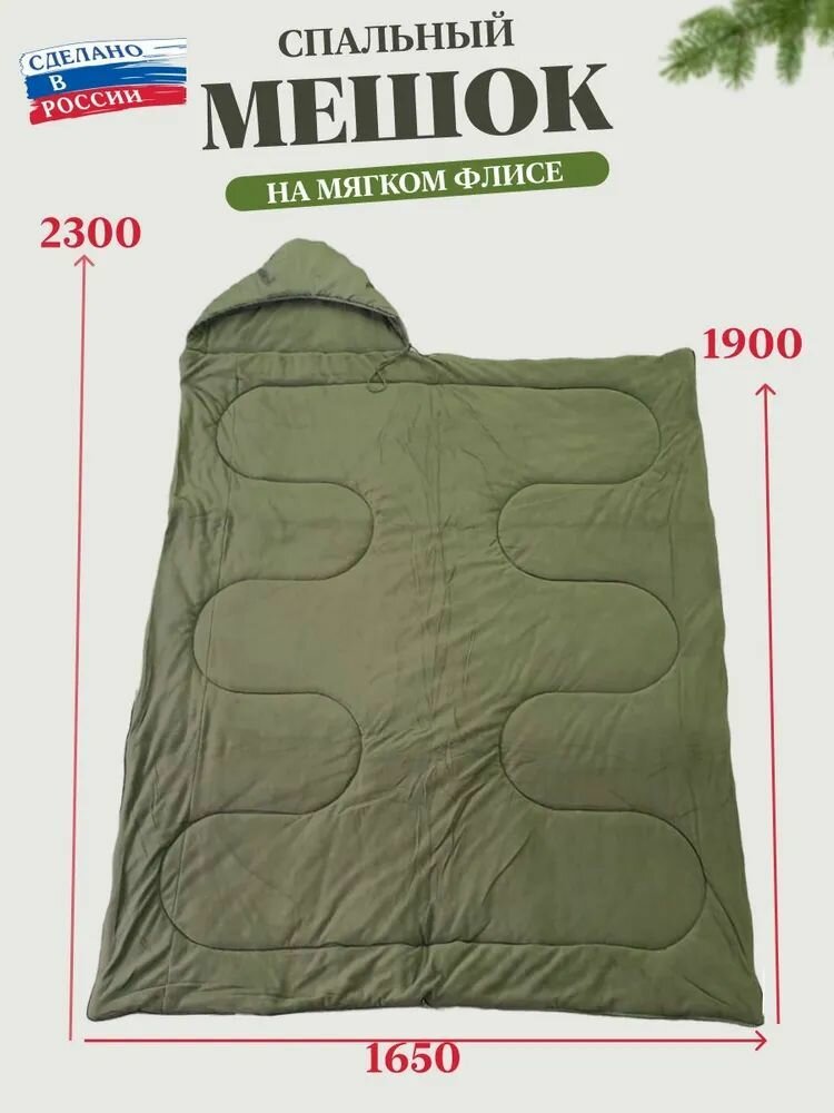 Спальный мешок зимний -30C на флисе
