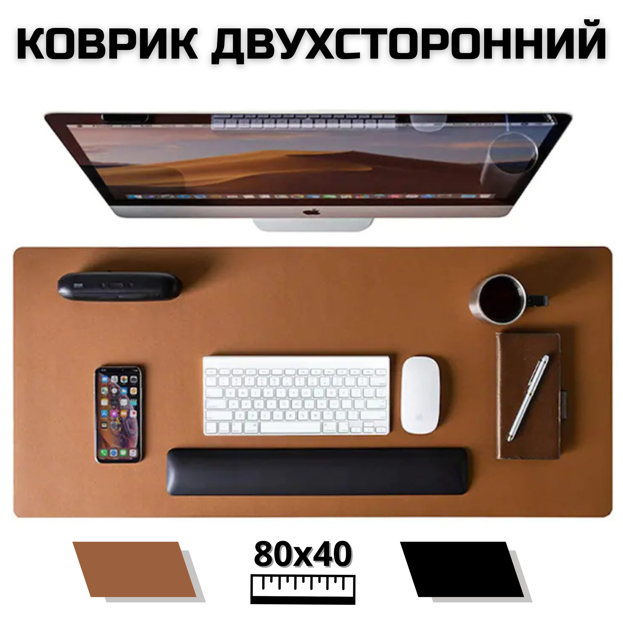 Двухсторонний коврик для рабочего стола из эко кожи/ Настольное покрытие/ 80 см x 40 см YZ