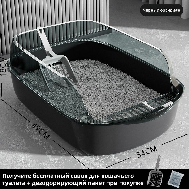 Большой лоток для кошек с бортиками, кошачий туалет с совком