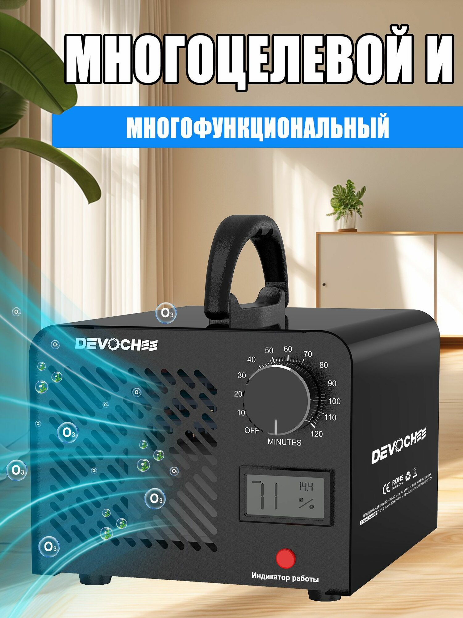 Озонатор ONEZ, с кварцевыми трубками для озона, для помещений