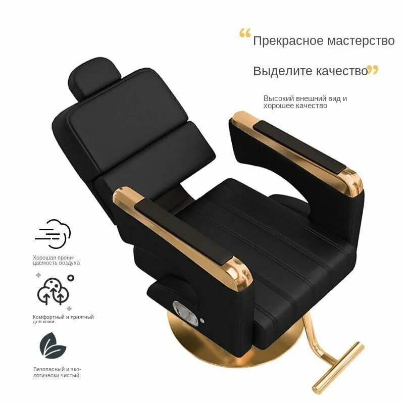 Парикмахерское кресло,79*60*50CM