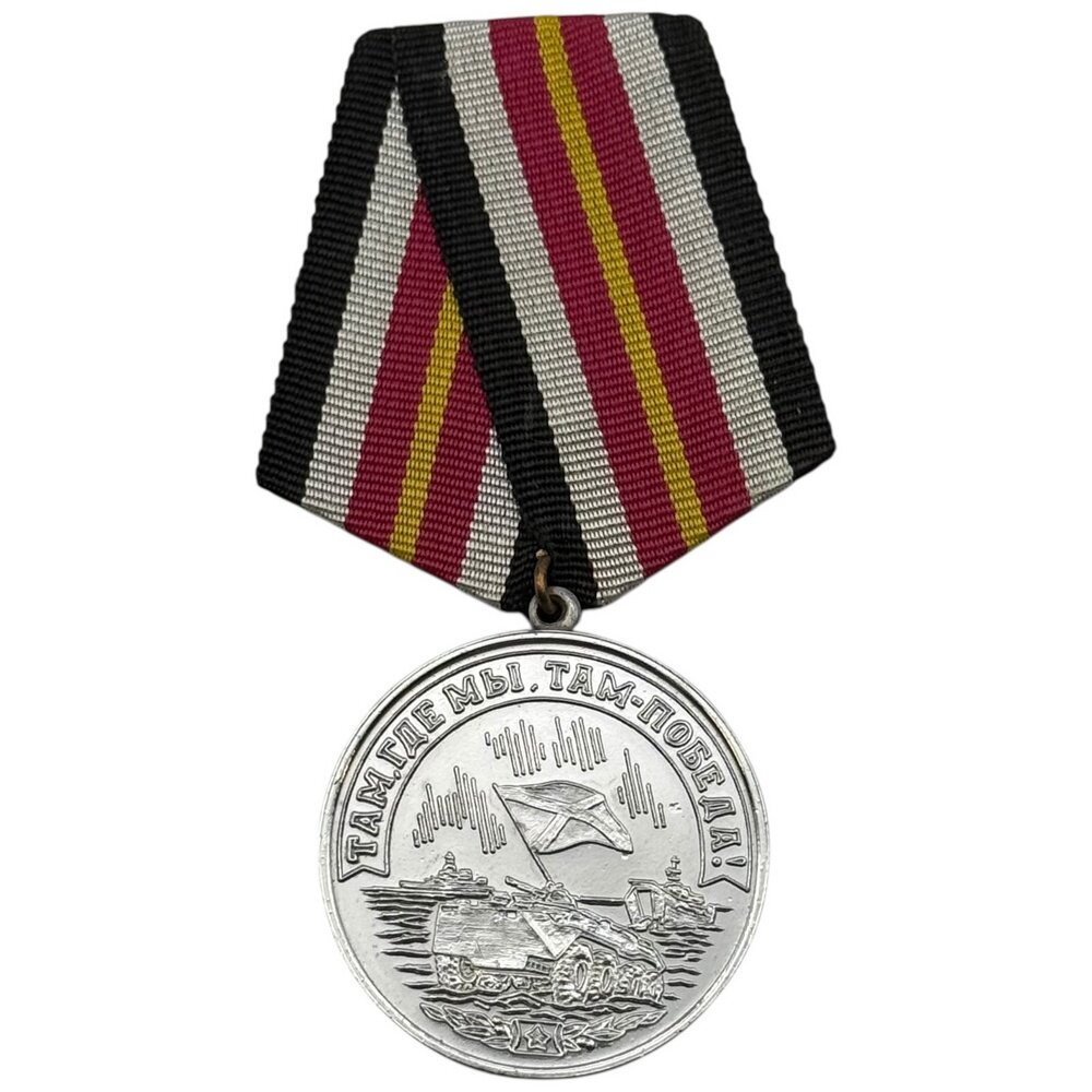 Россия, медаль "Морская пехота 300 лет. Там где мы - там победа" 2005 г. (лот №2)