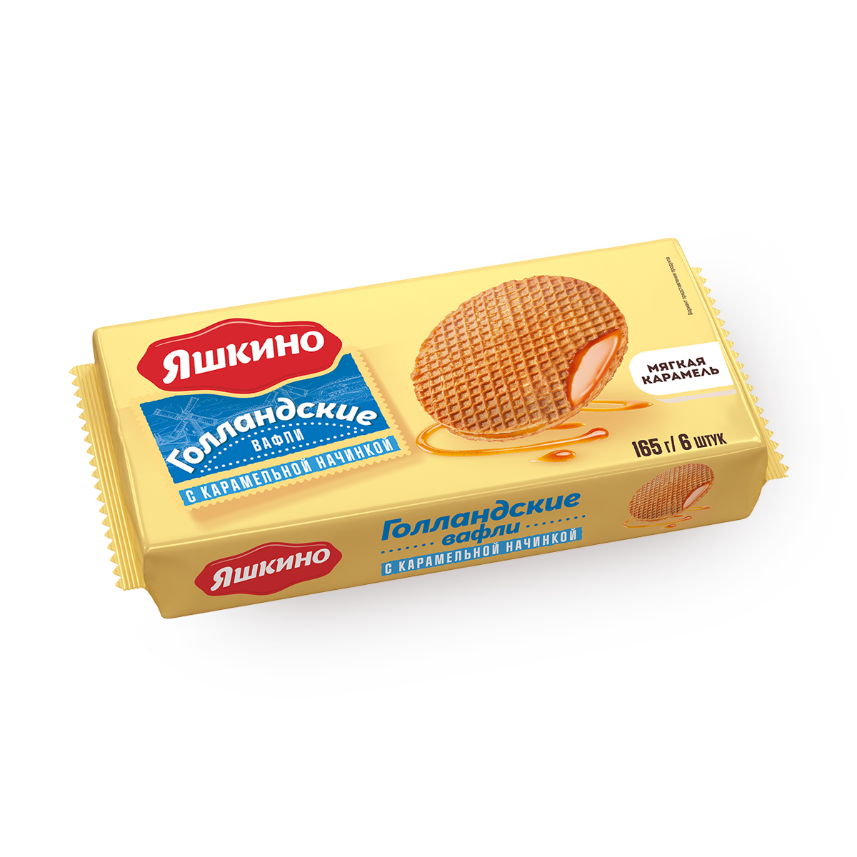 Вафли Яшкино "Голландские", с начинкой из мягкой карамели, 165 г