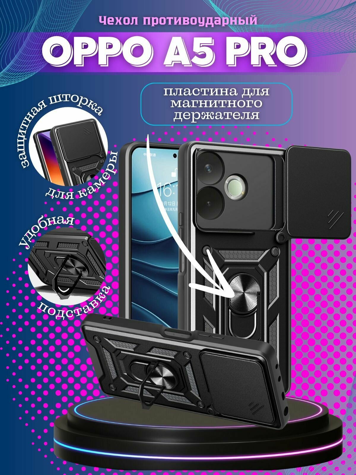 Чехол противоударный armors на Oppo A5 Pro / Оппо А5 Про с защитой камеры (Черный)