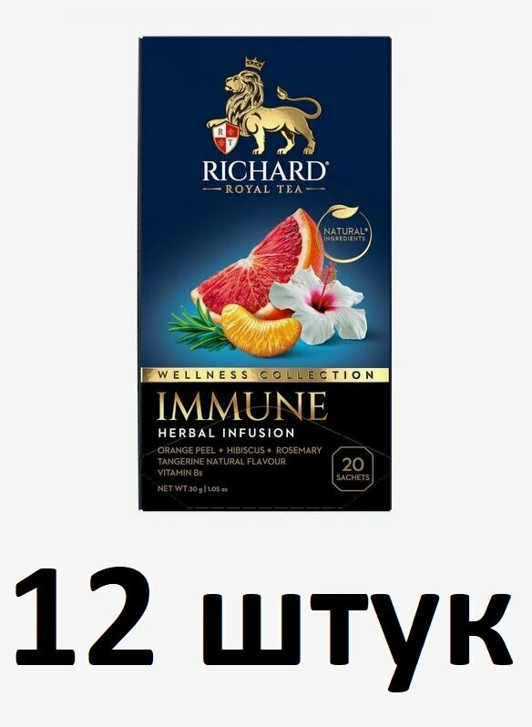 Чай черный ароматизированный Richard, IMMUNE Витаминный микс, 20 пакетиков - 12 штук