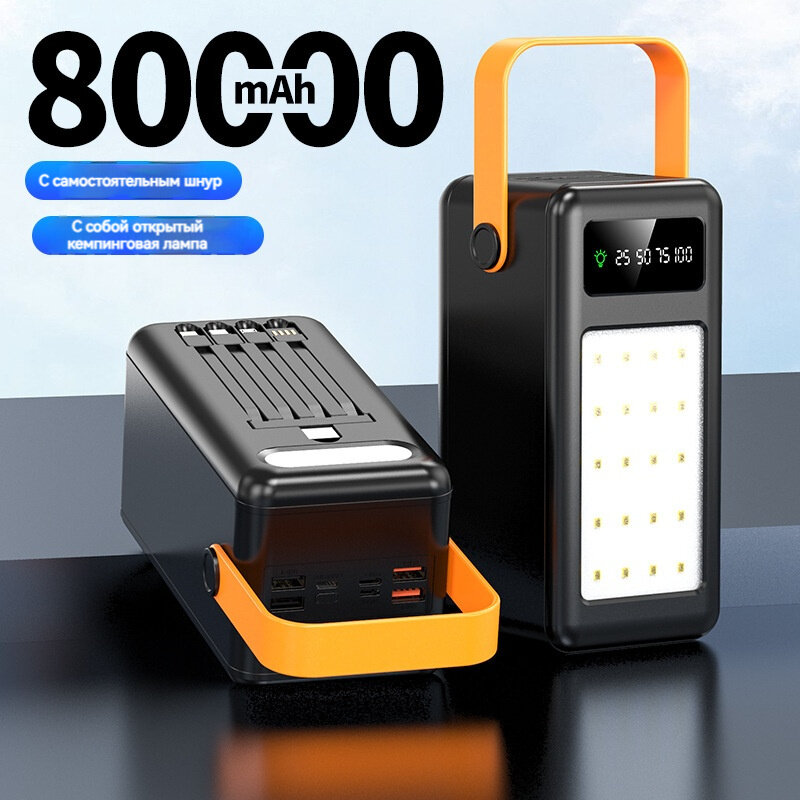 Повербанк 80000mah, внешний аккумулятор с 4 разъёмами USB, powerbank, черный, черный матовый