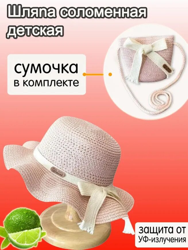 Шляпа  Базовая коллекция для девочек