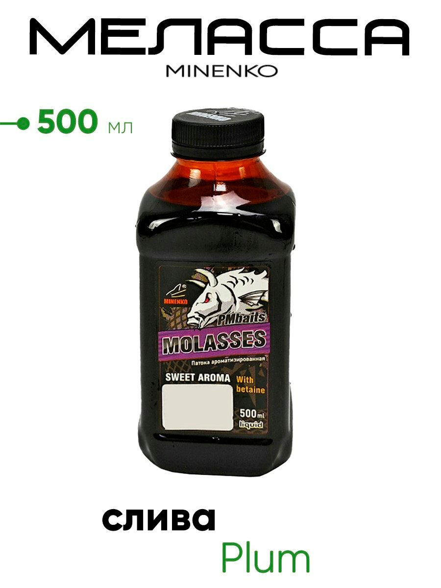 Меласса Minenko 500мл