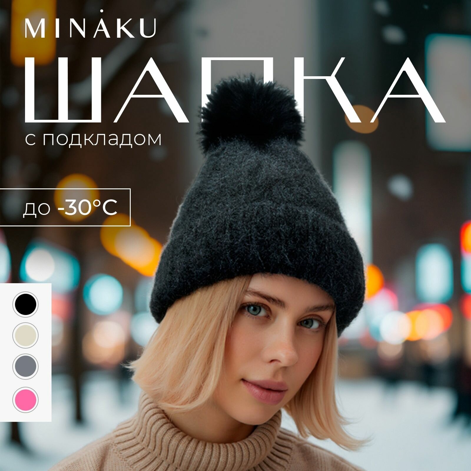 Шапка-бини Базовая коллекция для женщин