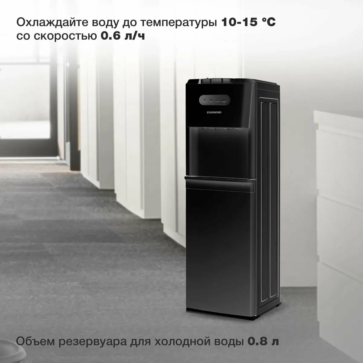 Кулер StarWind "SW-1012EB", напольный, электронное охлаждение, черный