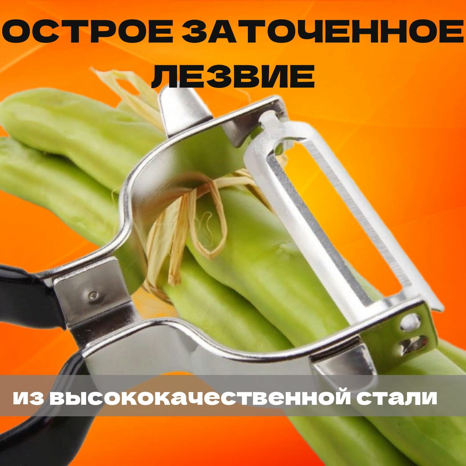 Фрукто-овощечистка — фото 1