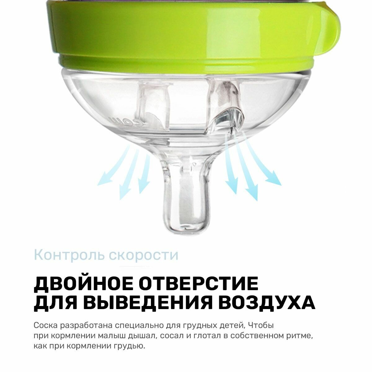 Бутылочка для кормления